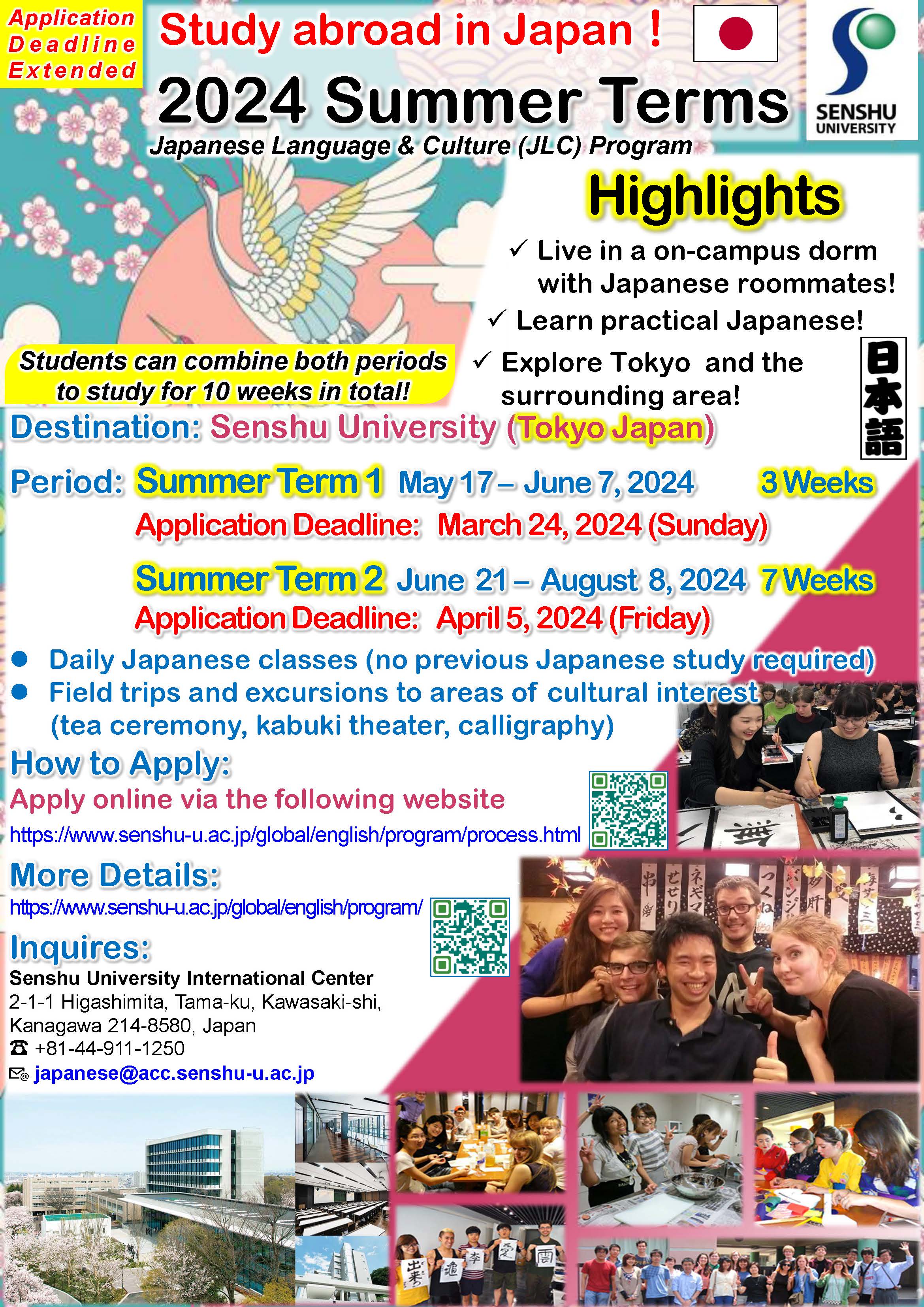 CPCE學生事務處 - 非學院舉辦的遊學團